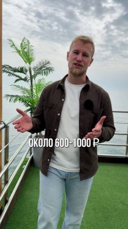 Сколько стоит коммуналка в Крыму