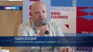 VI фестиваль театров Дальнего Востока проходит с большим размахом (Новости 65, эфир от 25.06.2025г.)