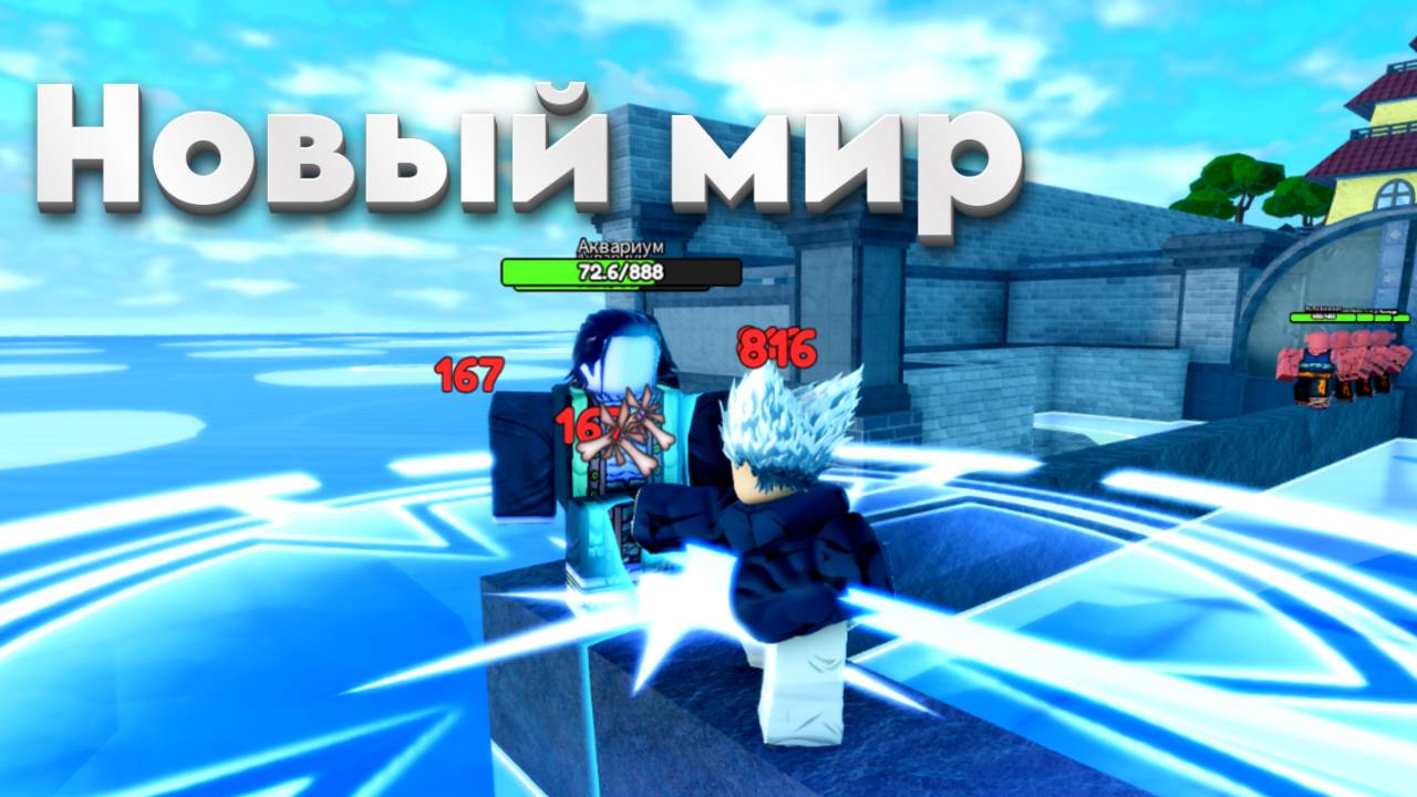 Начало Приключений в ROBLOX Last Stand | Новый мир