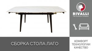 Сборка стола Лаго