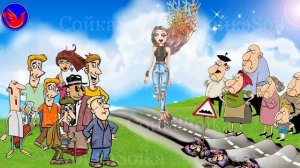 Ум короток (Волос долог, да ум короток. В.И.Даль Баба – женщина )