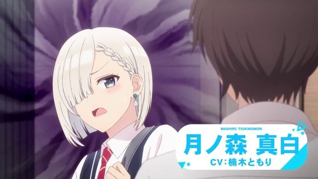 Tomodachi no Imouto ga Ore ni dake Uzai [Сестра друга раздражает только меня] - Трейлер (2025)