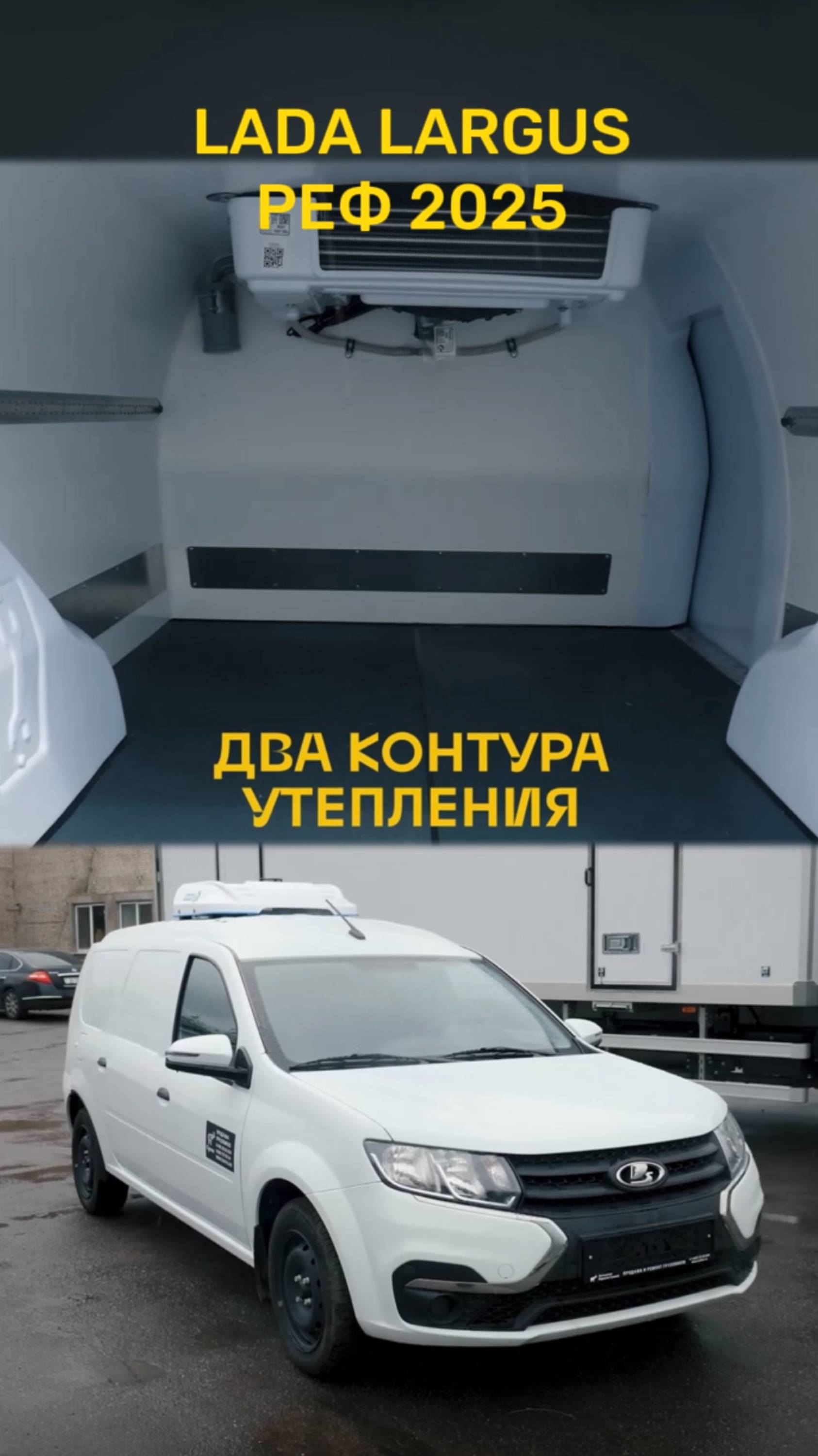 Лада ларгус 2025. Изящный рефрижератор от Сухина