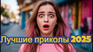 100% Угар! Смешные моменты за неделю😂😂😂