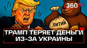 Россия захватила Шевченковское месторождение лития: Украина потеряла ключевой ресурс