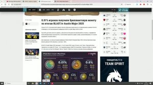News Overview Counter Strike 2: 0,01% игроков получили бриллиантовую монету по итогам мейджора