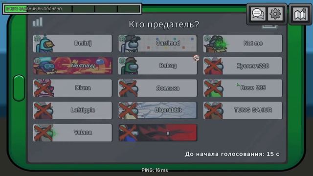 Смотрим Among Us