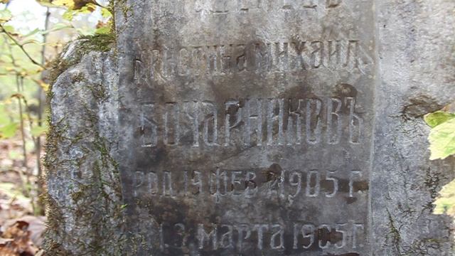 4. Приморье. старое кладбище