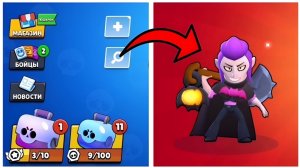 КАК ВЫБИТЬ МОРТИСА В BRAWL STARS? НАКОНЕЦ ПОЛУЧИЛИ МИФИКА В БРАВЛ СТАРС!