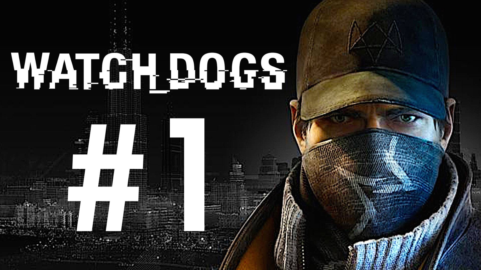 Watch Dogs. Первое прохождение. #1