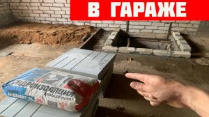 В ГАРАЖЕ ДЕНЬ 4 - Как положить тротуарную плитку на бетон?