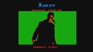 Слонёнок Хакер сломал игру Хакер и прошёл её - Хакер - NES - прохождение без комментариев