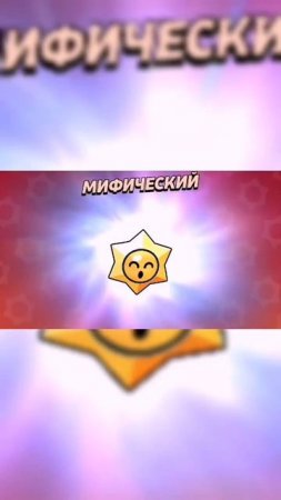щедрость от бравл старс #brawlstars #shorts