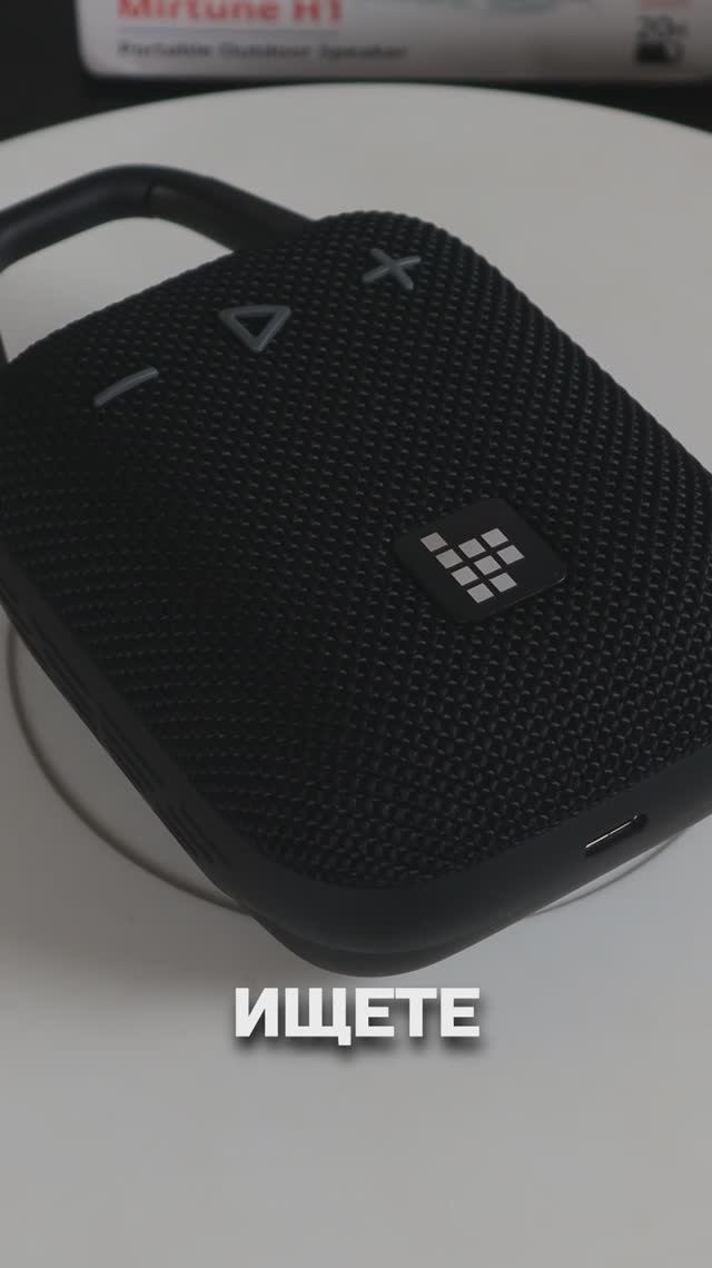 Компактность и удобство | У меня в руках Tronsmart Mirtune H1