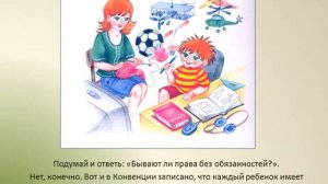 Первоклассные истории о правах: буктрейлер по книге С. Лавровой