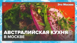 «Это Москва. Люди»: Том Халпин — Москва 24|Контент