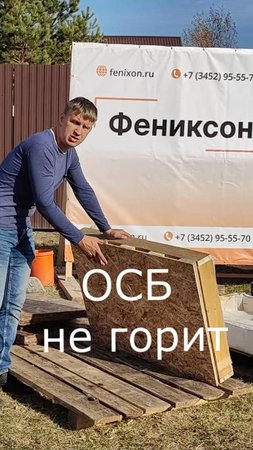 ОСБ