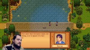 Снова в Stardew Valley с модами в коопе #Часть #065