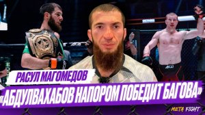 Даже в Дагестане никто НЕ ВЕРИЛ в мою победу на Кишевым / Хочу БОЙ с Матмуратовым | Магомедов