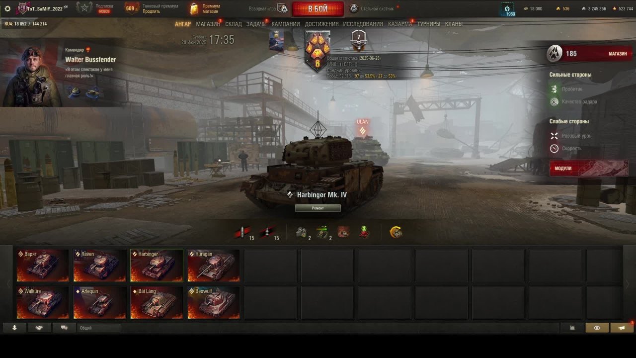 стальной охотник мир танков