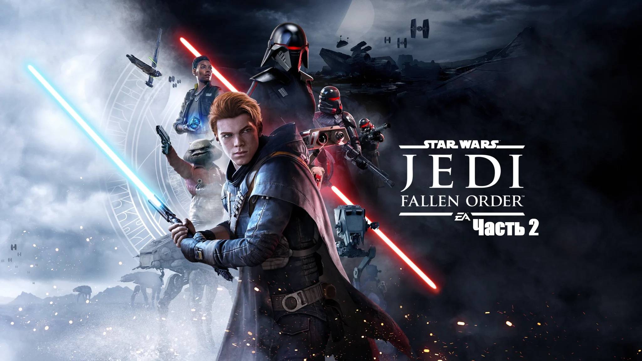 Прохождение Star Wars Jedi: Fallen Order. Часть 2.