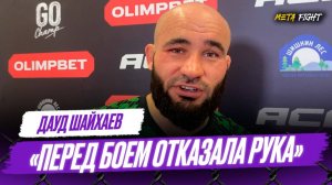 Абдулвахабов – всегда фаворит / Почему проиграл Багову / Резников не слабый соперник | Шайхаев