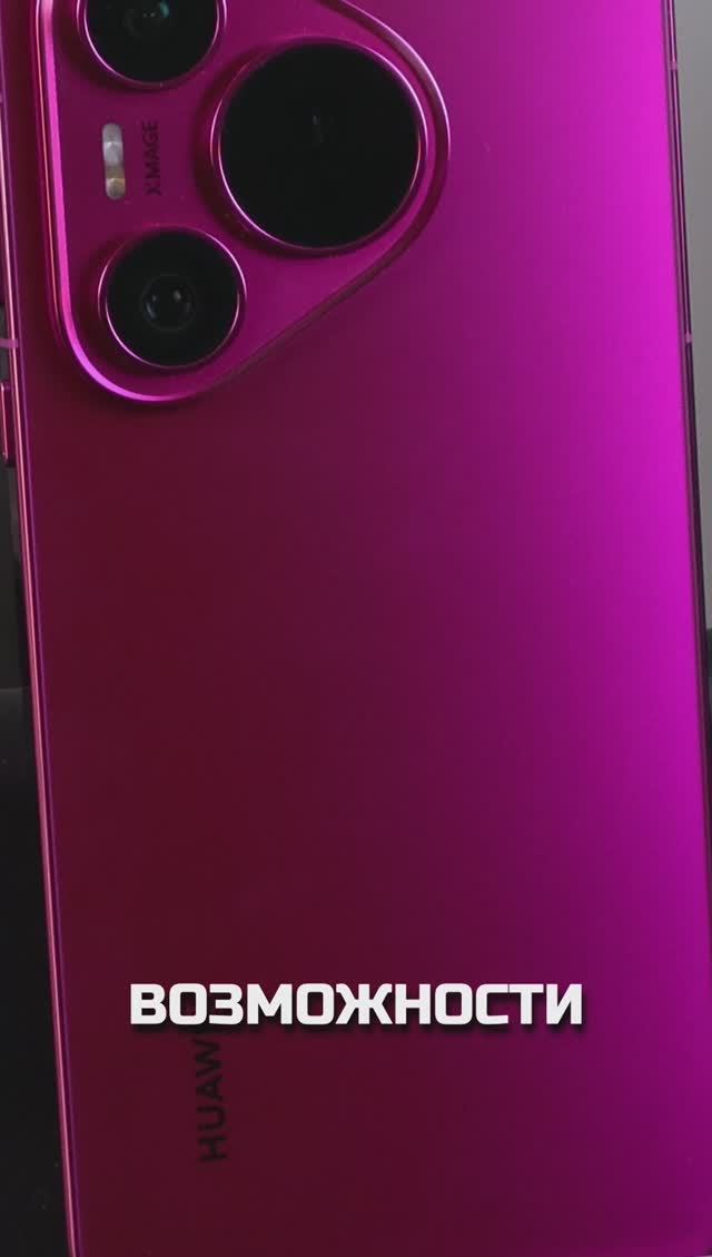 Huawei все ближе к Iphone? | У меня в руках Huawei Pura 70