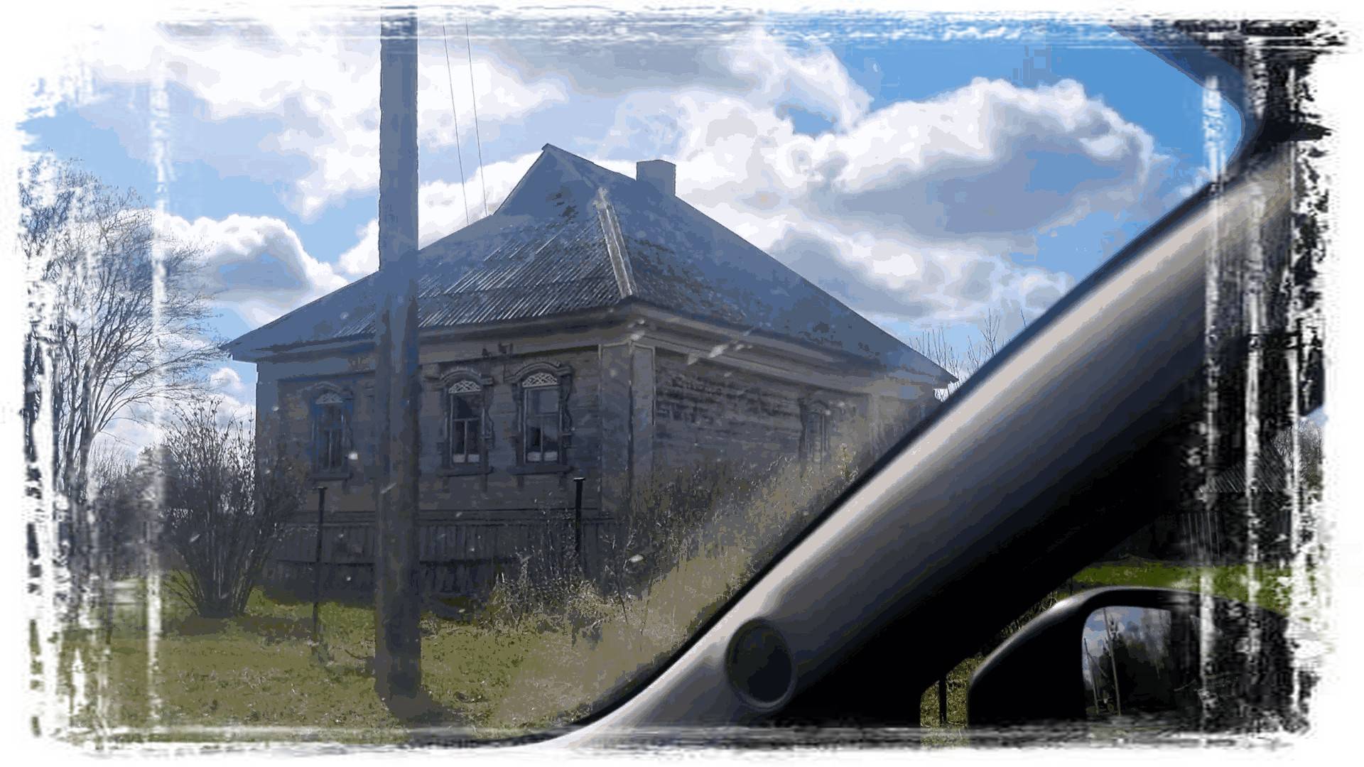 Дом в деревне Сафроново. Начальный осмотр