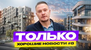 Городская Среда, Цены на Недвижимость и Новостройки СПб Реновация, Ипотека, ПМЭФ, Ответы на Вопросы