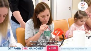 Фонд «Спаси меня!» провёл творческий мастер-класс в Центре нейрореабилитации «Родник»