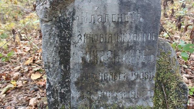 3. Приморье. старое кладбище