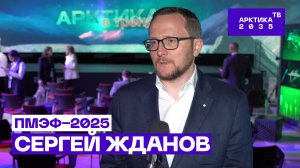 Сергей Жданов — как цифровые технологии помогают сохранить здоровье жителям Арктики // ПМЭФ−2025