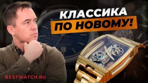 Какие часы выбрать в 2025? 5 классических часов, которые удивят!