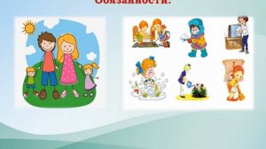 Знай свои права: права и обязанности детей