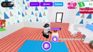 РОБЛОКС АДОПТ МИ,купила КОРОЛЕВСКОЕ ЯЙЦО в Roblox