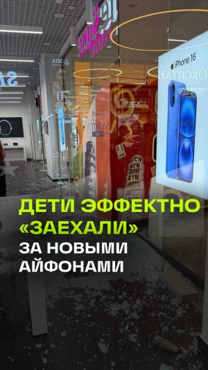 «Живут лучшую жизнь»: 2 второклассника угнали детский автобус и припарковались в магазине Apple