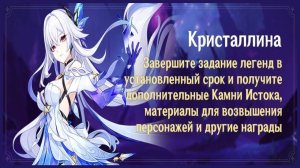 Genshin Impact: «Кристаллина» Шепот меж звездами и тьмой.Путешественница заболела? Встреча с Скирк