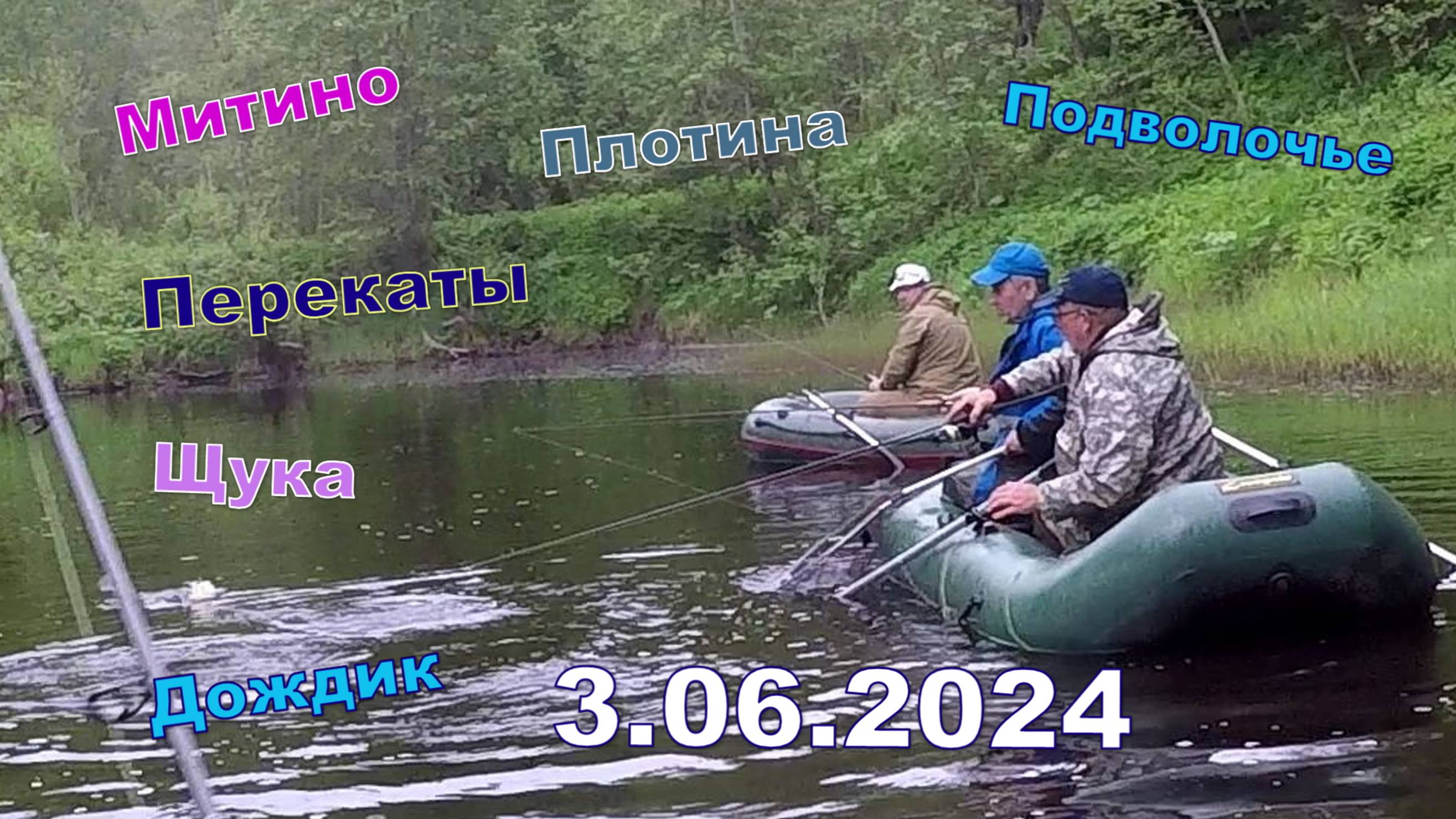 Пасмурный  день на реке. 3.06.2025. Спиннинговая рыбалка на Неленьге.