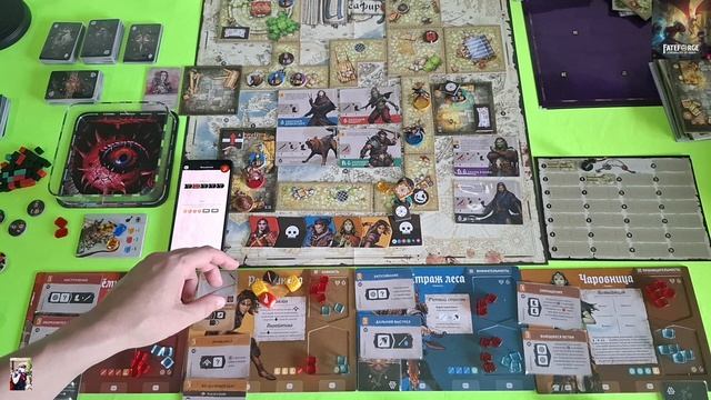 FateForge - 04. Потрата и эльф