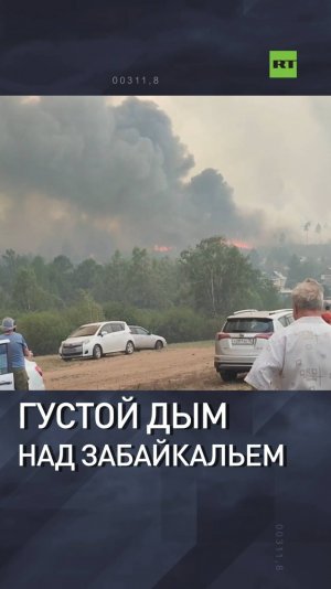 МЧС борется с лесными пожарами в Забайкалье