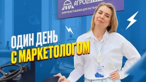 Закулисье с выставки Золотой Нивы: один день с маркетологом