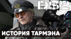 История Тармэна ➤ Death Stranding 2: On the Beach