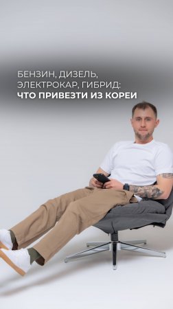 🇰🇷🚘 Бесплатный расчёт стоимости авто из Кореи и консультация на нашем сайте 🔗 www.lvl-cars.ru