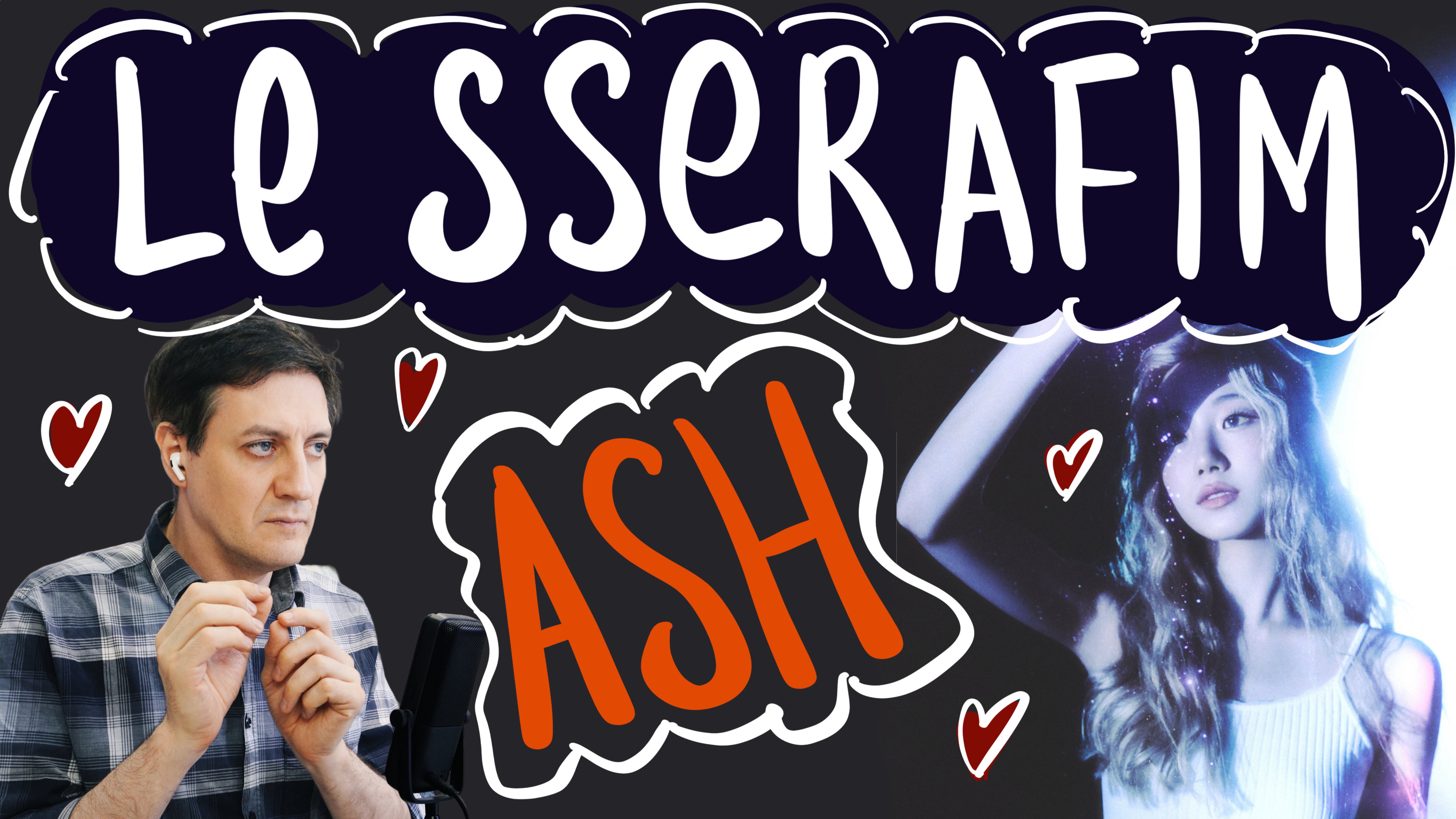Честная реакция на Le Sserafim — Ash