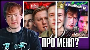 ДК СМОТРИТ "СКАТИВШИЕСЯ БЛОГЕРЫ - СТАЛИ СТРИМЕРАМИ и СПАСЛИ КАРЬЕРУ (Mellstroy, DK, JesusAVGN)"