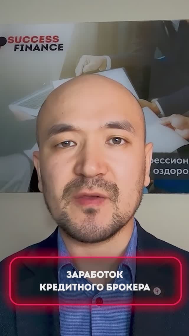 Заработок кредитного брокера №2