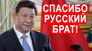 ТОЛЬКО ЧТО! Ответ Путина удивил Поднебесную