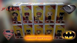 ФЛЭШ от Funko / Большой обзор фигурок по фильму | Мерч лучше проекта!