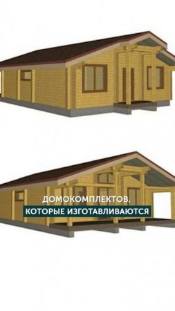 Технология строительства из клееного бруса
