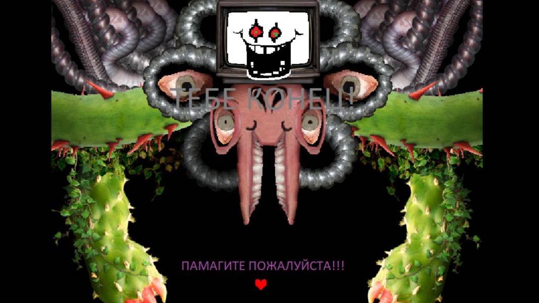 Е**** ФЛАУИ ГРИБОВ НАЖРАЛСЯ!!! прохожу undertale на пацифиста часть 7 (Как подружить Андайн в опис)